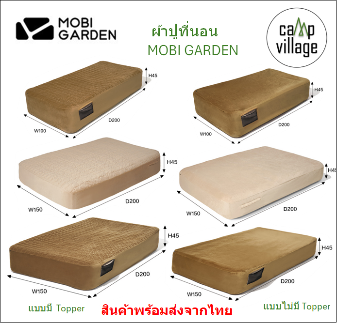 ผ้าปูที่นอน MOBI GARDEN มีทั้งแบบ มี Topper บุนวม และไม่มี Topper ให้ ...