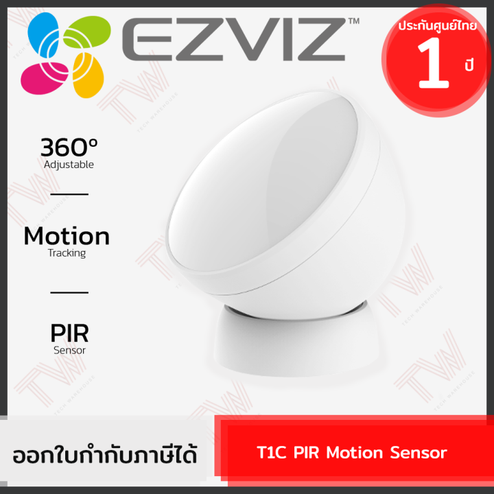 Ezviz T1C PIR Motion Sensor เซ็นเซอร์ตรวจจับความเคลื่อนไหว ของแท้ ...