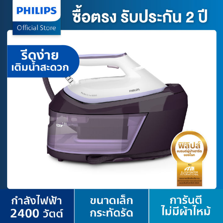 Philips PSG6024 เตารีดแรงดันไอน้่ำ 6.5 บาร์Optimal TEMP การันตีไม่มีผ้า ...
