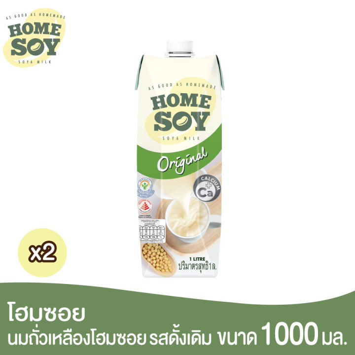 Homesoy – Original โฮมซอย น้ำนมถั่วเหลือง สูตรออริจินัล 1 ลิตร x 2 กล่อง | Lazada.co.th
