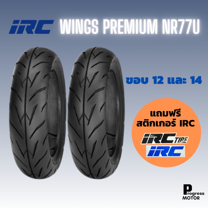 ยางนอก IRC WINGS PREMIUM NR77U (ขอบ 12 และ 14) | Lazada.co.th
