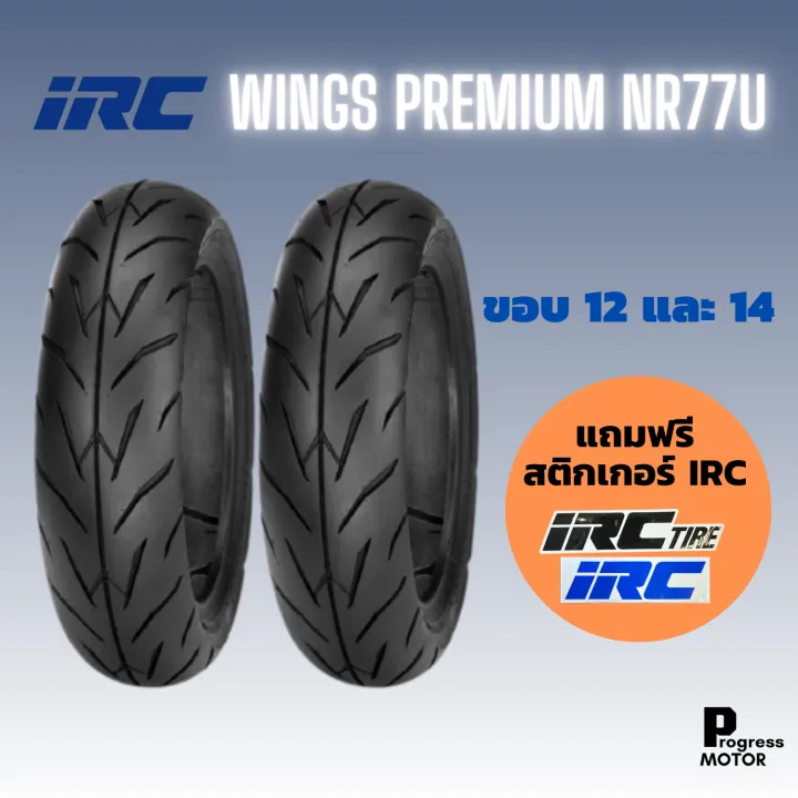 ยางนอก IRC WINGS PREMIUM NR77U (ขอบ 12 และ 14) | Lazada.co.th