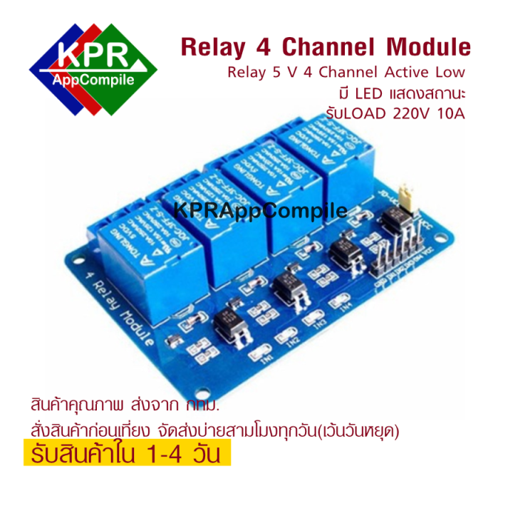 Relay 4 Channel 4CH 5V DC Active Low with optocoupler For Arduino By ...