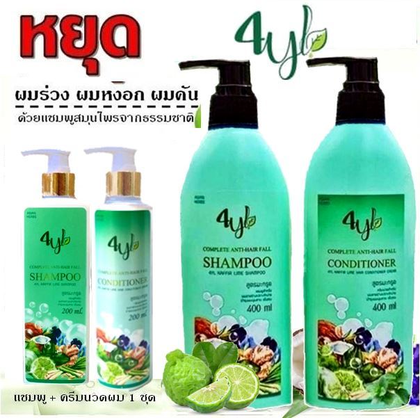 แชมพูสมุนไพรต้มสดสูตรมะกรูด 4YL Thailand สูตรลดร่วง ลดคัน ลดหงอก เร่งงอกใหม่ | Lazada.co.th
