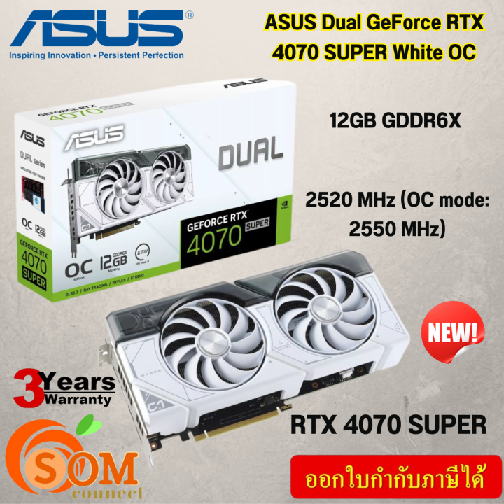 VGA (การ์ดแสดงผล) ASUS DUAL GEFORCE RTX 4070 WHITE OC EDITION 12GB GDDR6X ของแท้ ประกันศูนย์ ...
