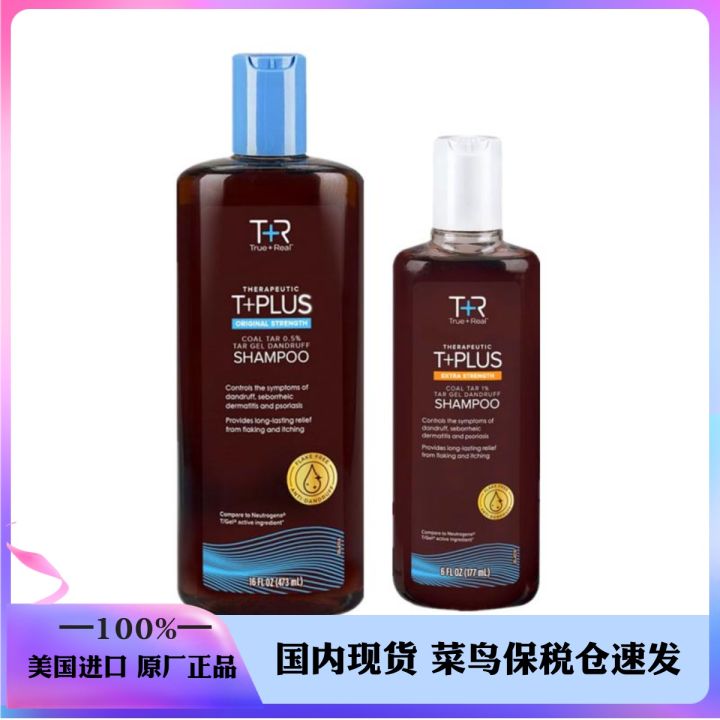 In Stock US T/GEL Shampoo coal tar anti-dandruf and relieve itching ...