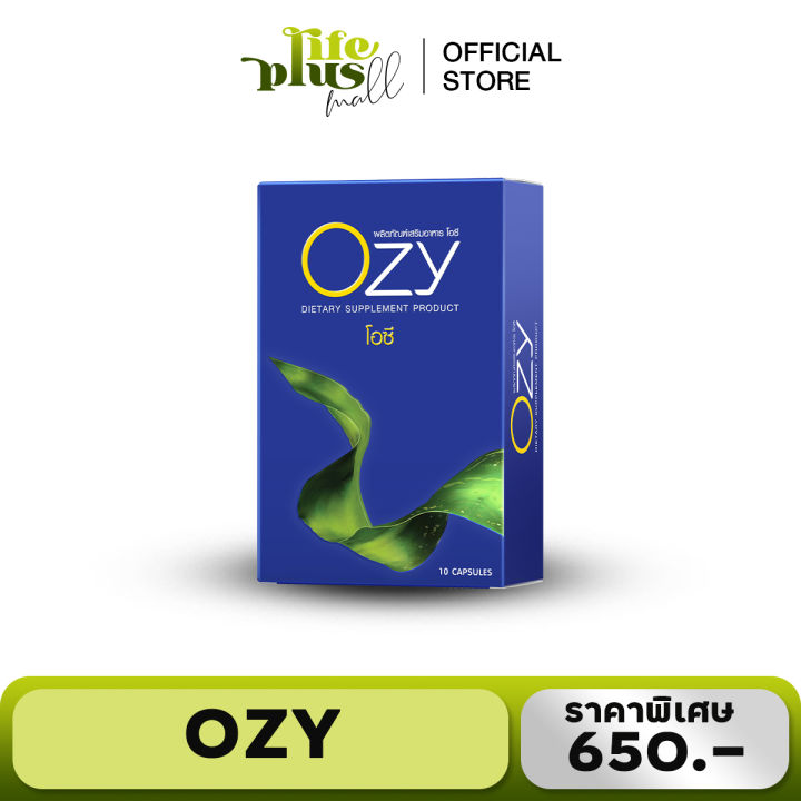 โอซี Ozy โอซี่ หนิงปณิตา ผลิตภัณฑ์เสริมอาหาร Ozy 7 in 1 ครบจบเรื่องอ้วน เพิ่มเผาผลาญ ทานน้อน ...