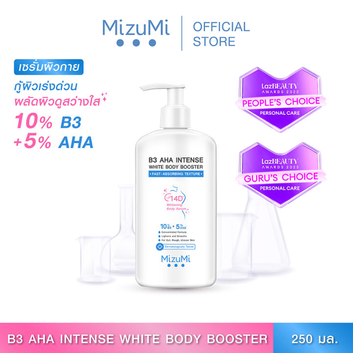 MizuMi B3 AHA Intense White Body Booster 250 g. เซรั่มผิวกาย บำรุงผิวล้ำลึก เสริมชั้นผิว ปรับ ...