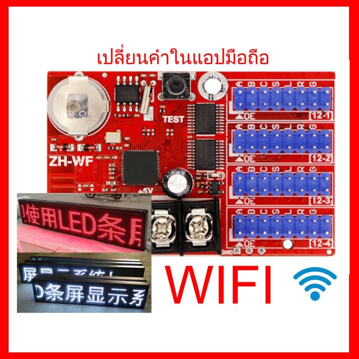 ZH-Wm wifi , zh-wf , W60-75 , U6B , HD-W04 , HD-W60 , HD-W6B แผงควบคุม ...