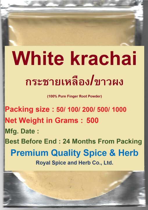 100% Pure Finger Root Powder, 500 Grams, Boesenbergia rotunda Healthy ...