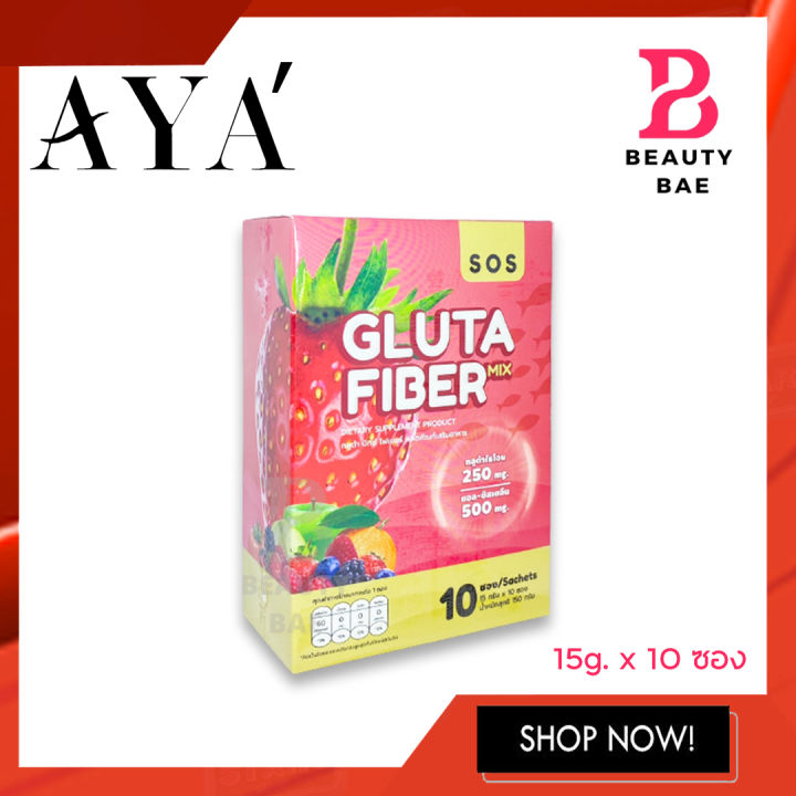 Aya sos Gluta Fiber Mix เอย่า เอสโอเอส กลูต้า มิกซ์ ไฟเบอร์ 15g. x 10 ...