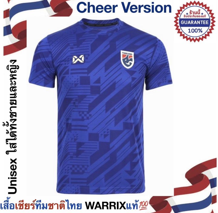 WARRIX เสื้อทีมชาติไทยรุ่นใหม่ล่าสุด ฤดูกาล 2023/24 รุ่น Cheer Version จากแบรนด์วอริกซ์สปอร์ต ...