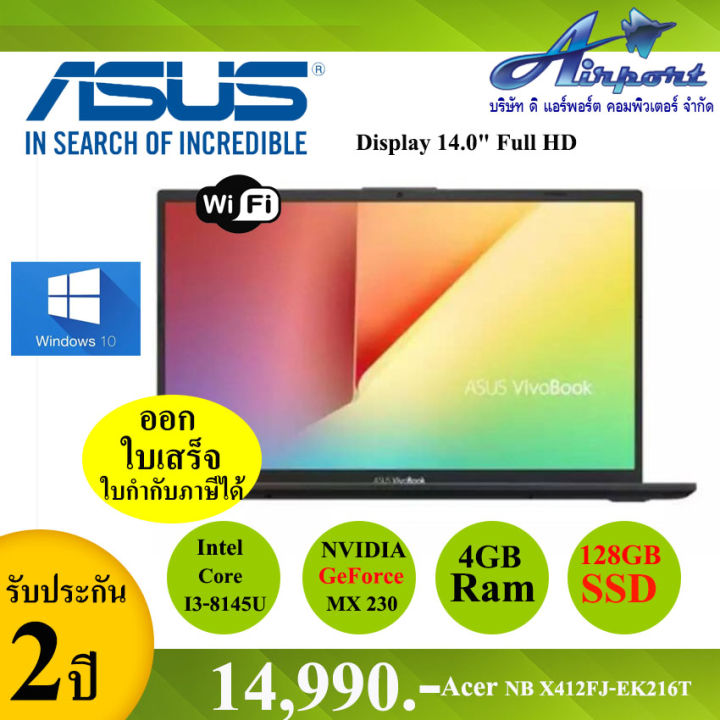 Asus Note Book (X412FJ-EK216T) i3-8145U/4G ON BD /1TB+128GB | Lazada.co.th