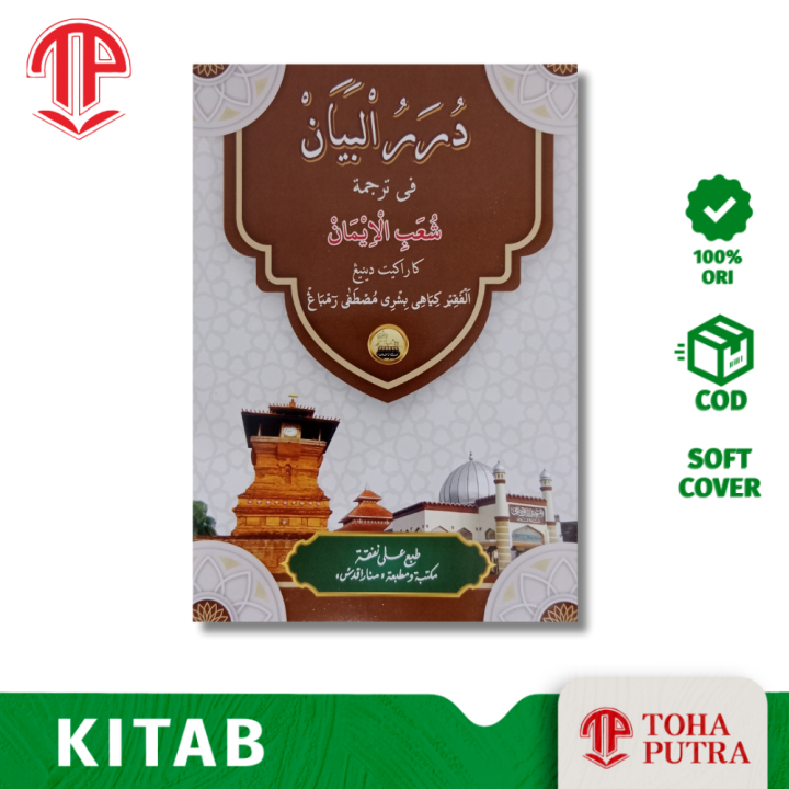 KITAB DURORUL BAYAN TERJEMAH SYUABIL IMAN JAWA PEGON ( MENARA KUDUS ...