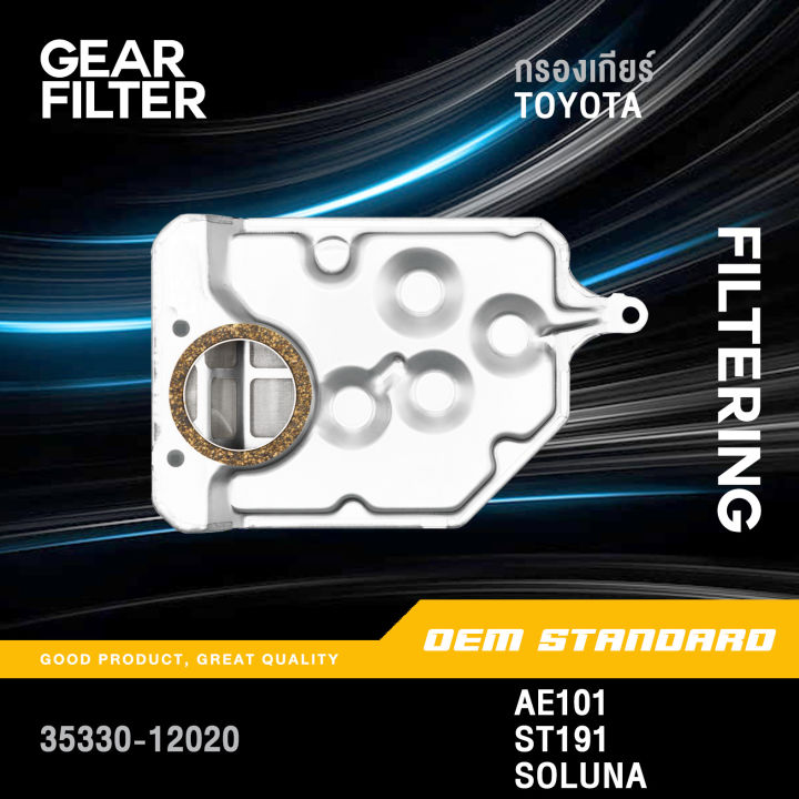 กรองเกียร์ ออโต้ TOYOTA AE100 AE101 ST191 2.0L โตโยต้า 4AFE 4A-FE 2.0 # ...