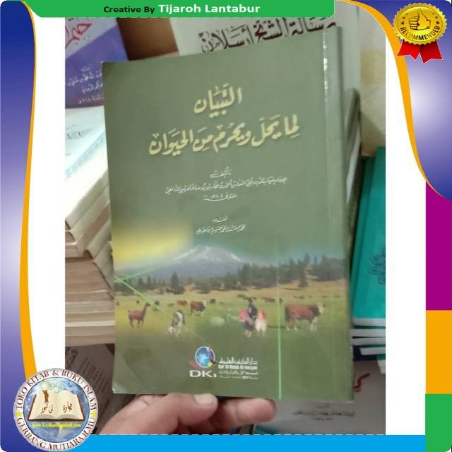 Kitab At Tibyan Lima Yahillu Wa Yahrim Minal Hayawan By Syihabuddin ...