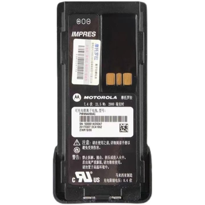 Motorola XIR P6600i interphone explosion-proof battery xir p6620i ...