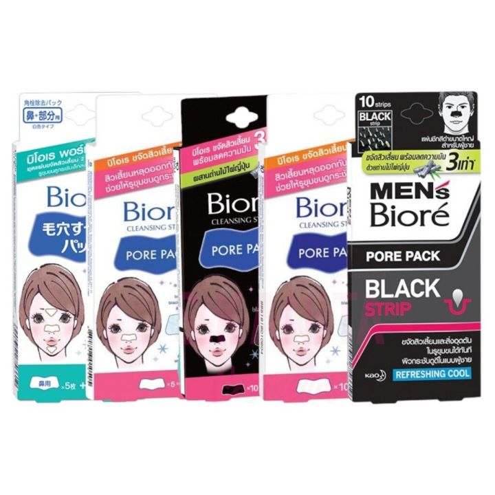 Biore บิโอเร พอร์แพ็ค แผ่นลอกสิวเสี้ยน Cleansing Strips Pore Pack ...