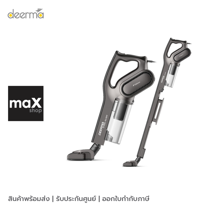 Deerma เครื่องดูดฝุ่น รุ่น DX700S กำลังไฟ 600 วัตต์ | Lazada.co.th