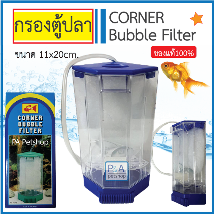 พร้อมส่ง!! Corner Bubble Filter /กล่องกรองน้ำตู้ปลา พร้อมใยกรอง/ ขนาด ...