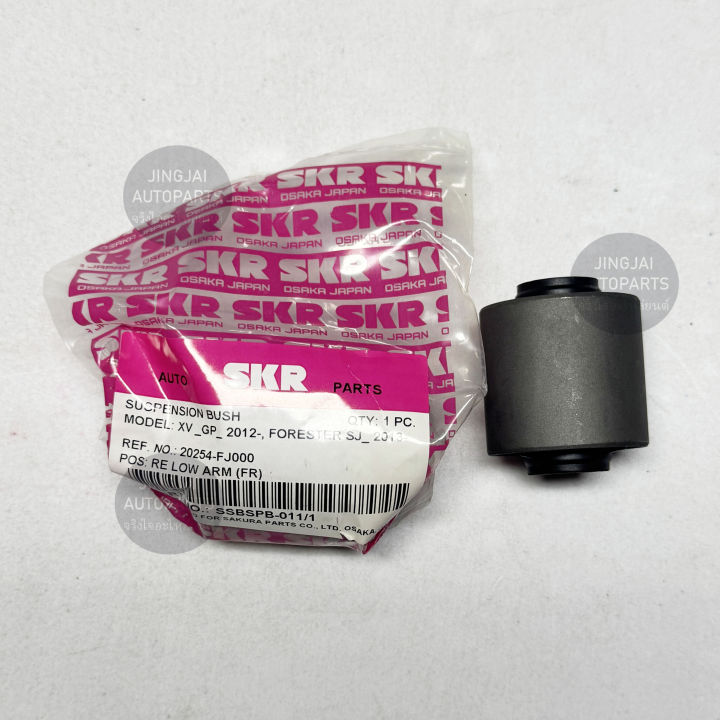 (2 ตัว) RBI บูชคาน SUBARU XV, SUBARU FORESTER ปี 13-16 บูชคานหลัง บูช ...