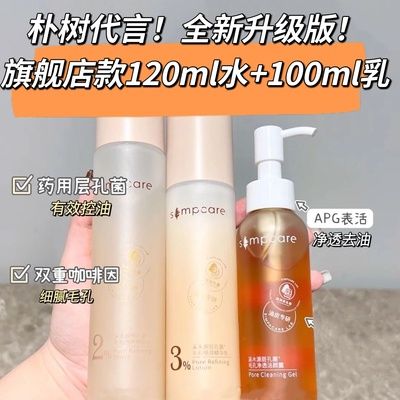 🍓 现货 🍓 Simpcare 溪木源 山茶花 水乳套裝 层孔菌水乳套装控油 敏感肌 孕妇可用 | Lazada