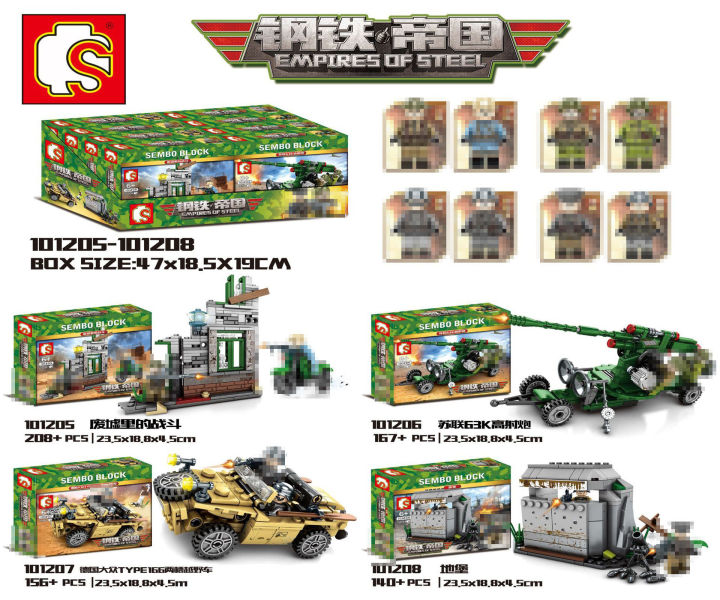 ProudNada Toys ของเล่นเด็ก ตัวต่อ รถ ป้อม ปืน ทหาร (แพ็ค 4 กล่องสุดคุ้ม ...