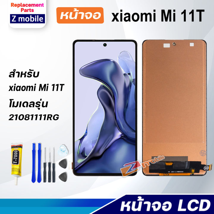 Z mobile หน้าจอ xiaomi Mi 11T จอแท้ จอชุด จอ Lcd Screen Display Touch ...
