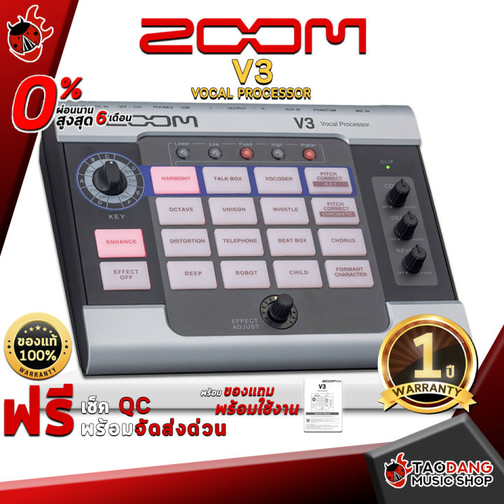 ทักแชทรับส่วนลด 3,000.- MAX เอฟเฟคร้อง Zoom V3 Vocal Processor ,ฟรีสมุดคู่มือ ,ผ่อน0% ,ส่งฟรี ...