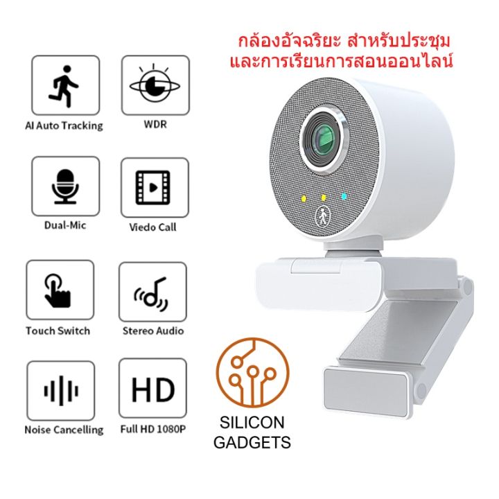 NEW AI Humanoid Auto Tracking Webcam AutoFocus Full HD 1080P Fill Light ...
