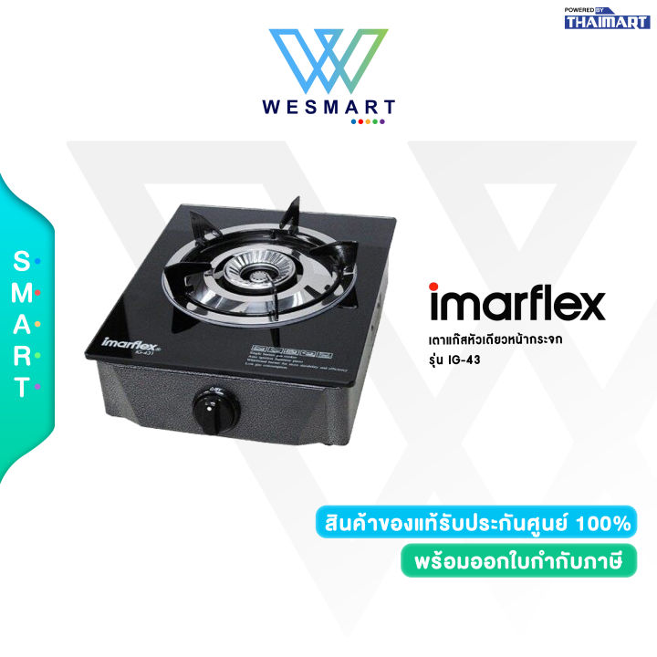Imarflex เตาแก๊สหัวเดียวหน้ากระจก รุ่น IG-431/ประกัน 1 ปี | Lazada.co.th