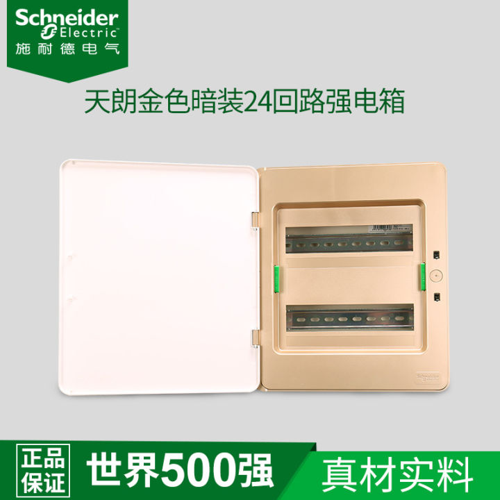 Schneider strong electric box Tianlang distribution box gold 24-loop home improvement concealed ...