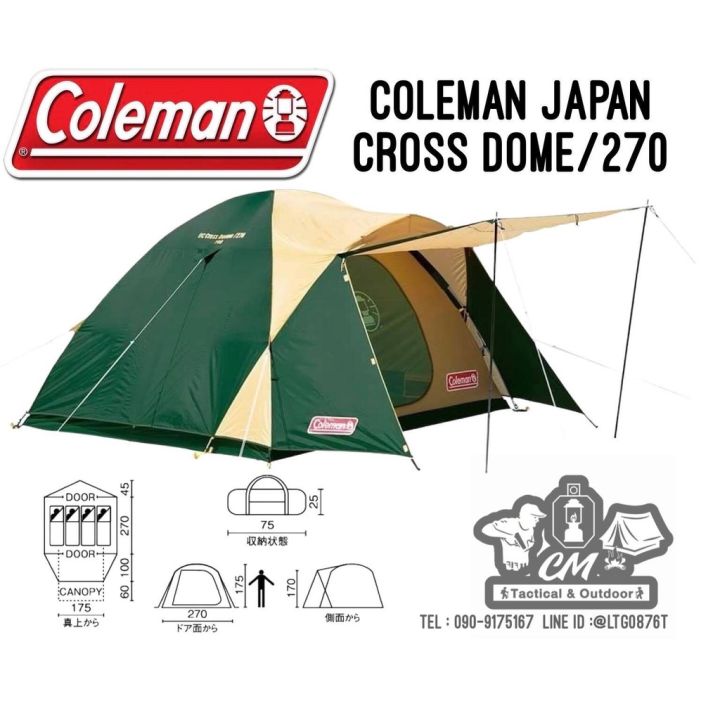 เต็นท์ Coleman japan Cross Dome 270 | Lazada.co.th