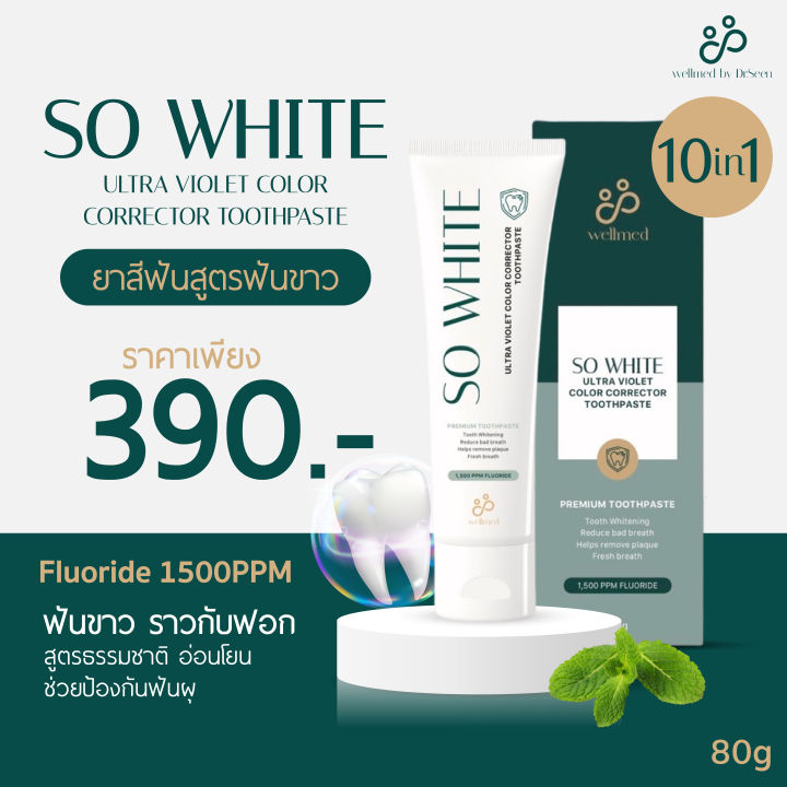 SO WHITE Ultra Violet Color Corrector Toothpaste ยาสีฟัน สูตรคุณหมอ ฟอก ...
