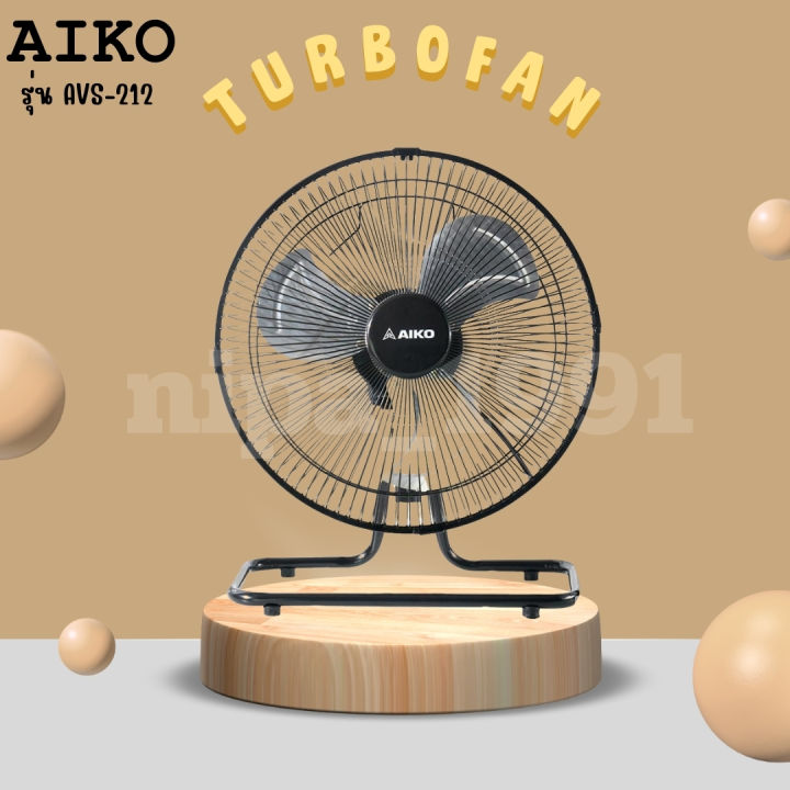 aiko พัดลมตั้งโต๊ะ12นิ้ว ส่ายได้ รุ่น avs-212 | Lazada.co.th