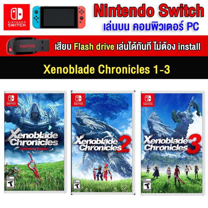 🎮(PC GAME ) Xenoblade chronicles 3 ภาค สุดคุ้ม เสียบคอมเล่นได้เลย ไม่ ...