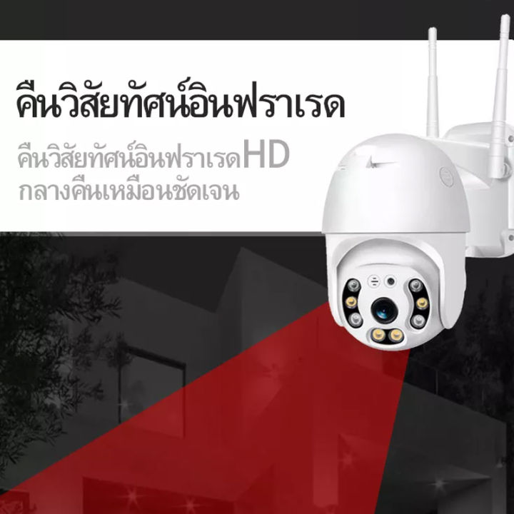 【สีสันทั้งวัน】hot sale! กล้องวงจรปิด wifi360 outdoor cctv Outdoor IP ...