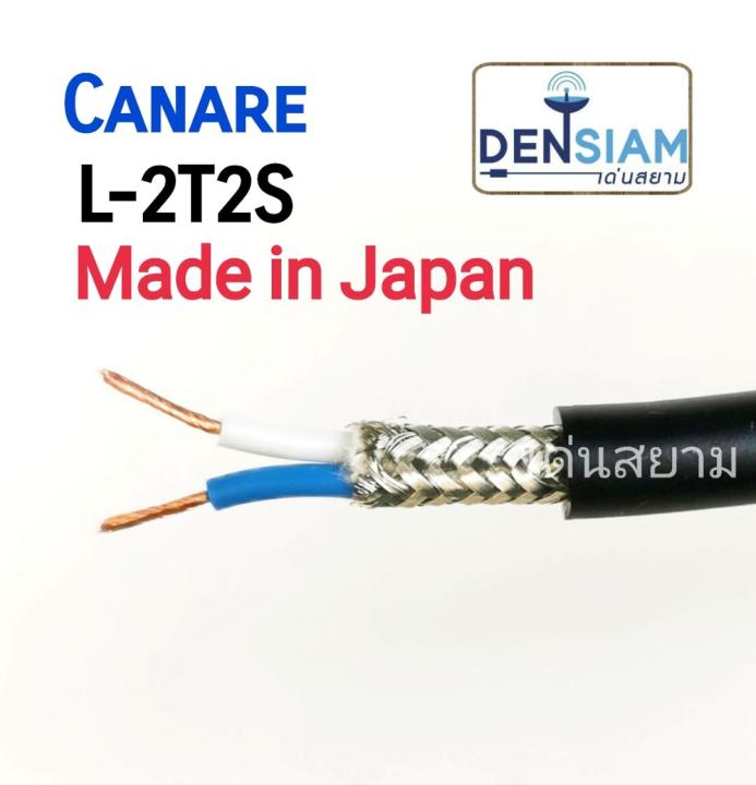 สั่งปุ๊บ ส่งปั๊บ🚀 Canare L-2T2S สายไมค์สเตอริโอ ขนาด 6 มิล Canare ...