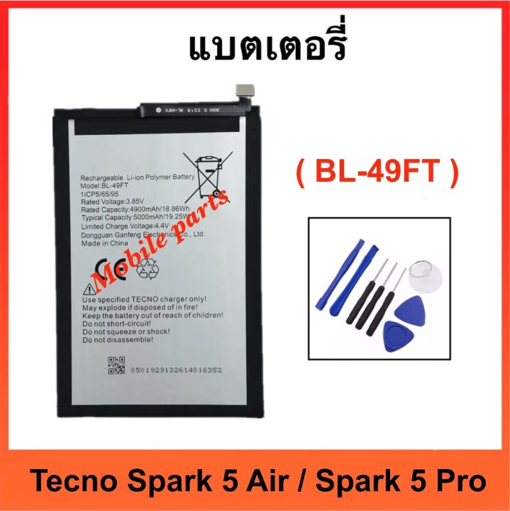 แบตเตอรี่ Tecno Spark5Air / Spark5Pro Battery (BL-49FT) แบตโทรศัพท์ ...