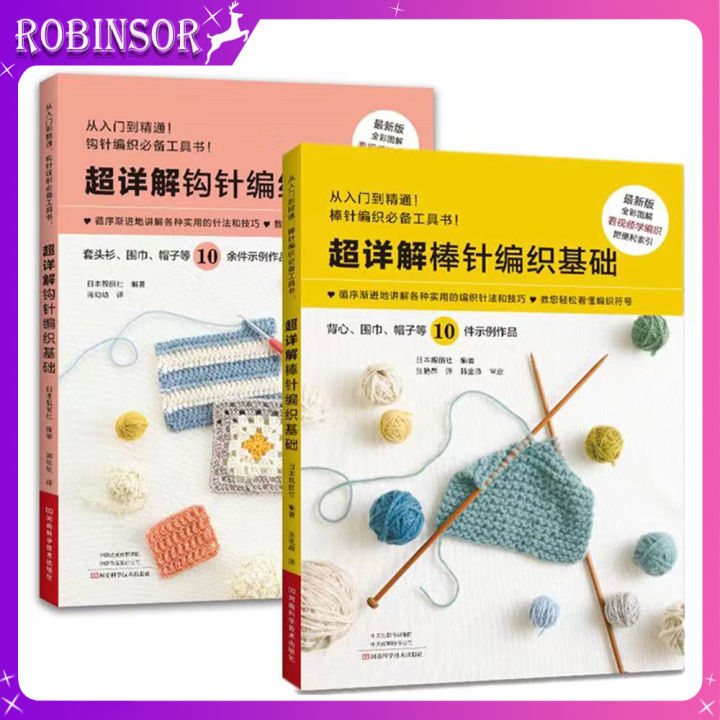 Knitting Patterns Book Crochet Stitch Symbol and Weave Pattern Japanese ...