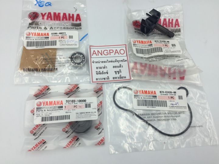ชุด ปั๊มน้ำ แท้ศูนย์ ยามาฮ่า เอ็กซ์แม็กซ์ (YAMAHA XMAX / WATER PUMP ...