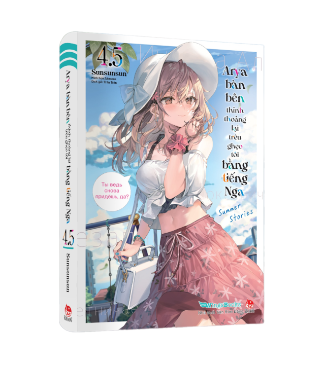 Sách - Arya Bàn Bên Thỉnh Thoảng Lại Trêu Ghẹo Tôi Bằng Tiếng Nga - Tập 4.5 | Lazada.vn