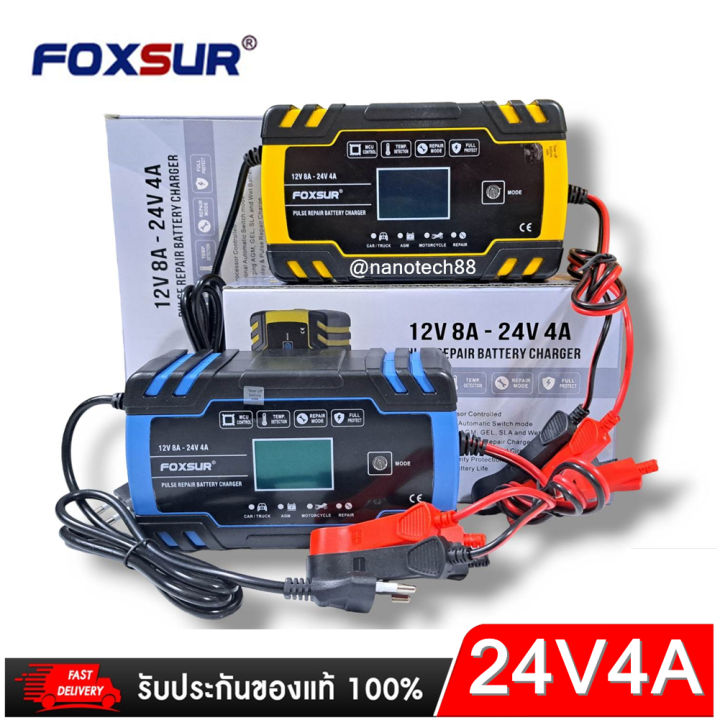เครื่องชาร์จ ฟืนฟูแบตเตอรี่ FOXSUR 12V8A 24V4A รถมอเตอร์ไซค์ รถยนต์ ...