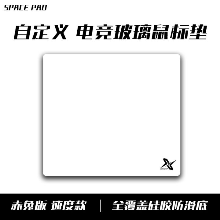 Esports Spacepad bottom adhesive tempered glass mouse pad Gaming ...