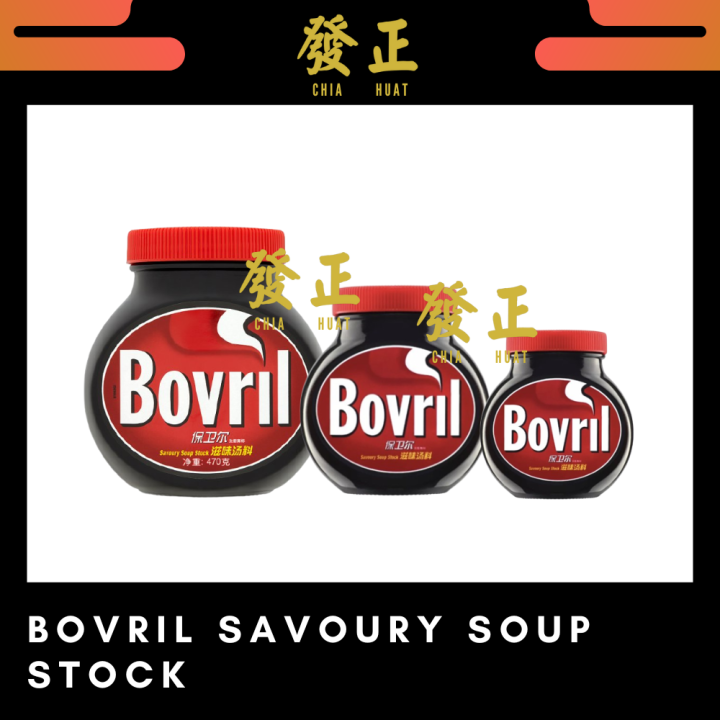 Bovril Savoury Soup Stock 保卫尔商标 滋味汤料 115g 230g 470g | Lazada