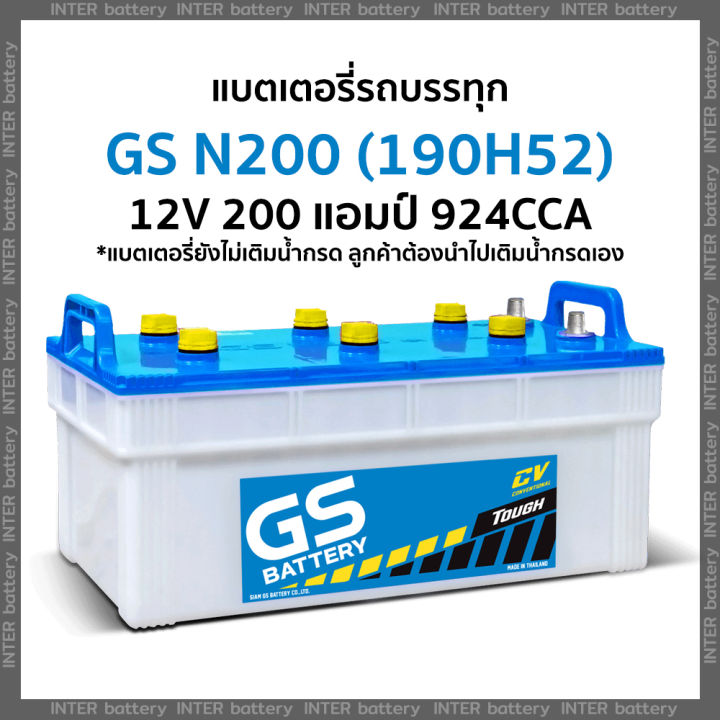 แบตเตอรี่รถบรรทุก GS N200 (190H52R) 12V 200 แอมป์ มีรับประกัน ...