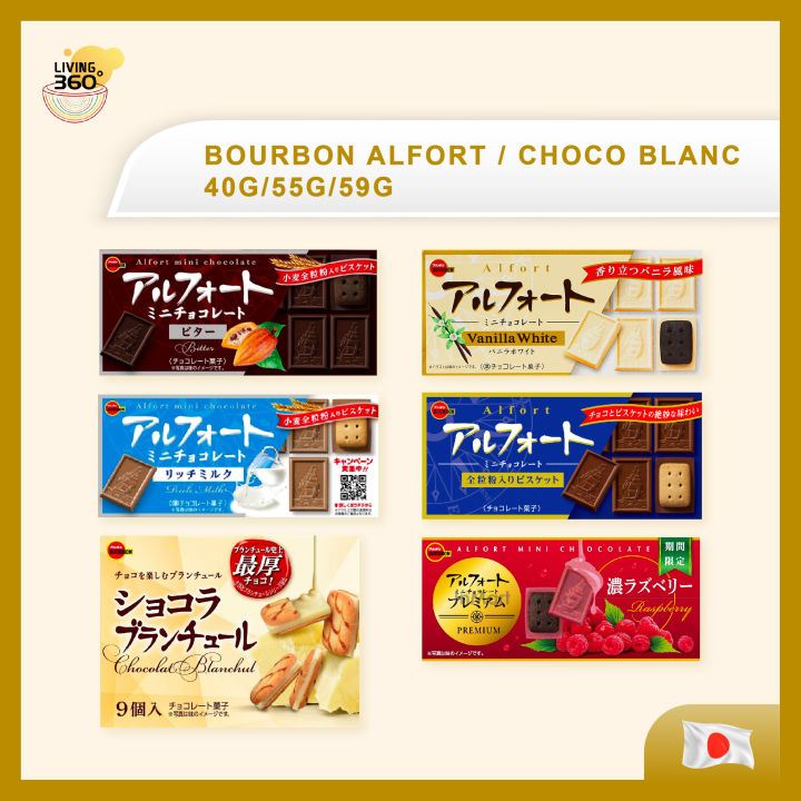 [JAPAN 日本 ] Bourbon Alfort Choco / Dark / Matcha / White 波路梦帆船巧克力系列 55G ...