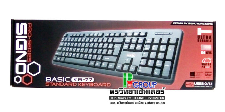 Signo Standard Besico Keyboard รุ่น KB-77 USB - Black | Lazada.co.th