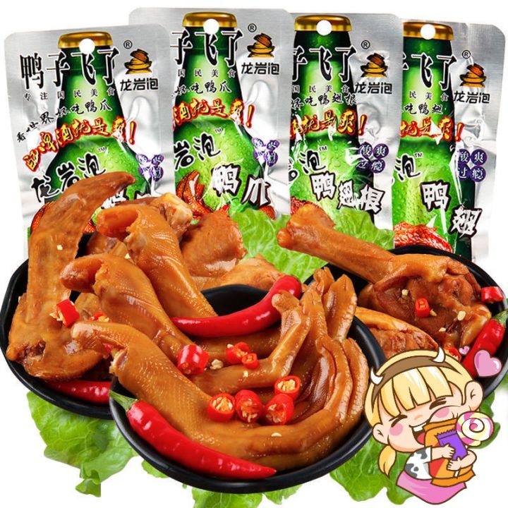 【YaZiFeiLe】Longyan Pickled Duck Feet, Duck Wings, Duck Wings, Chicken ...