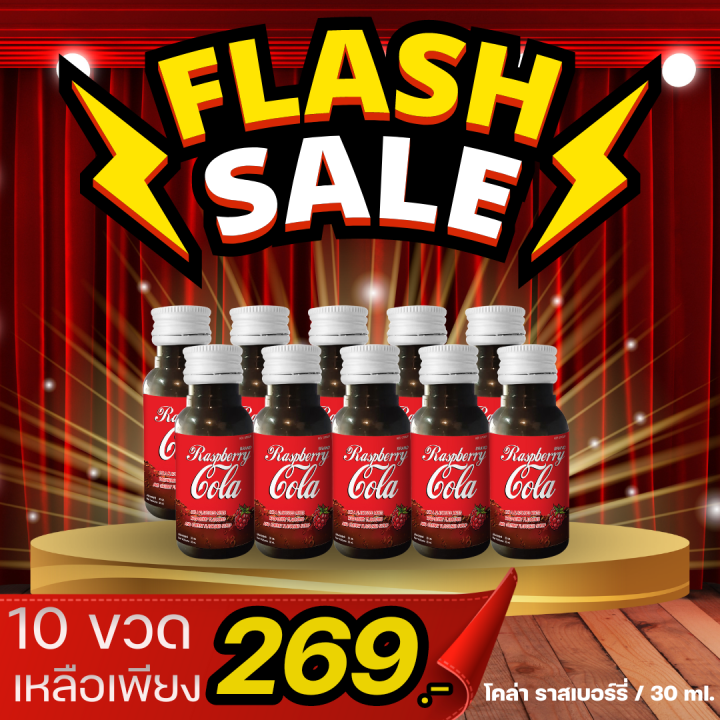 Raspberry cola - ราสเบอร์รี่ โคล่า ตรา Rov Group ขนาด 30 ml ( 10 ขวด ...